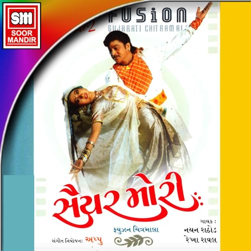Saiyar Mori di Rekha Raval su Amazon Music - Amazon.it