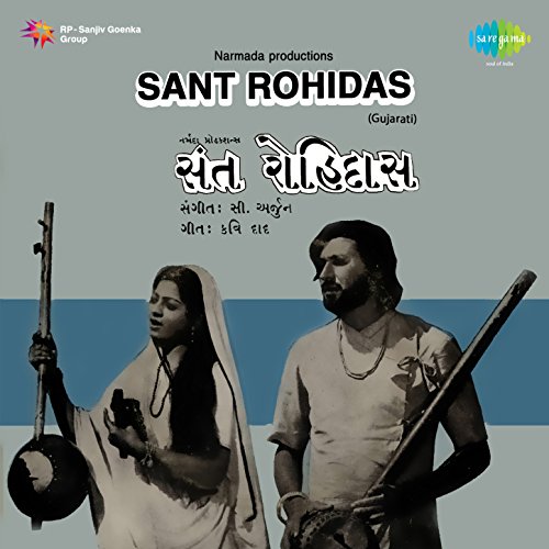 Amazon.com: Sant Rohidas (Original Motion Picture Soundtrack) : C ...