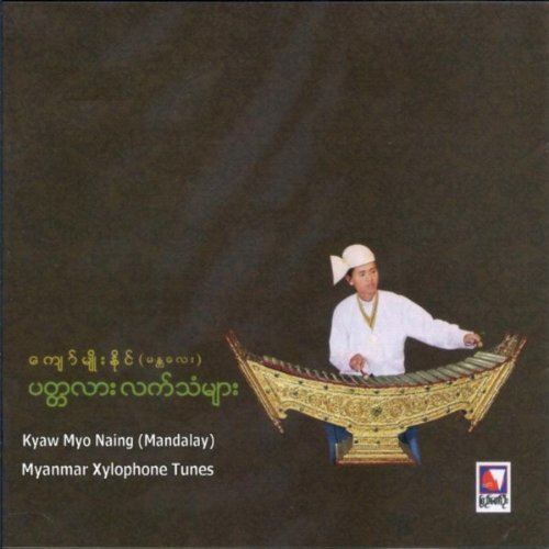Amazon.co.jp: Myanmar Xylophone Tunes : Kyaw Myo Naing: Digital Music