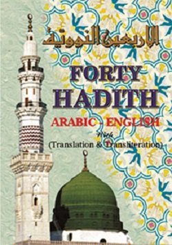 Forty Hadith (Arabic/English/Roman) - (Pkt Size.) - (PB): Amazon.co.uk ...