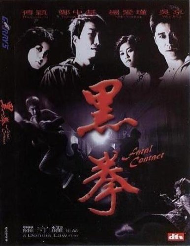 Amazon.com: FATAL CONTACT