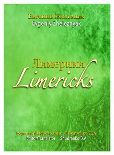 Amazon | Limericks | Limericks & Humorous Verse