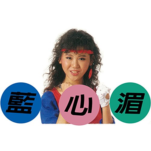Spiele Nong Zhuang Yao Gun von May Lan auf Amazon Music ab