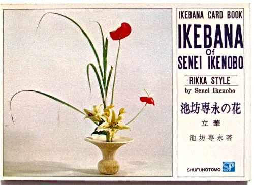 Amazon.co.jp: Ikebana Card Books: Ikebana of Senei Ikenobo: Rikka Style ...