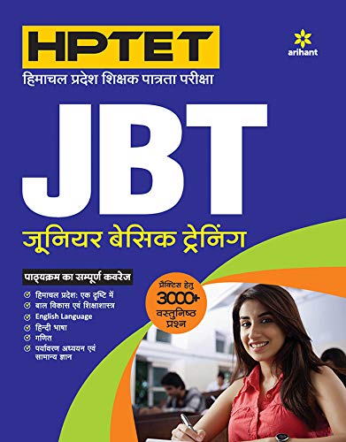 Buy HPTET JBT Junior Basic Training (Old edition) Book Online at Low ...