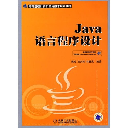 Java language programming(Chinese Edition): JIAO LING // WANG XING LING ...