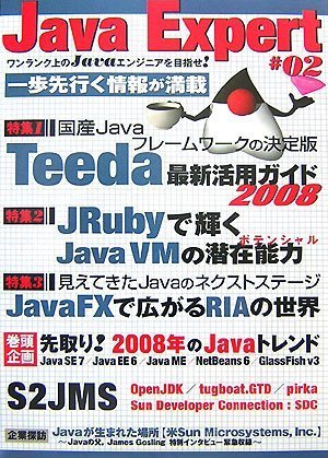 Java Expert #02 | Java Expert編集部 |本 | 通販 | Amazon