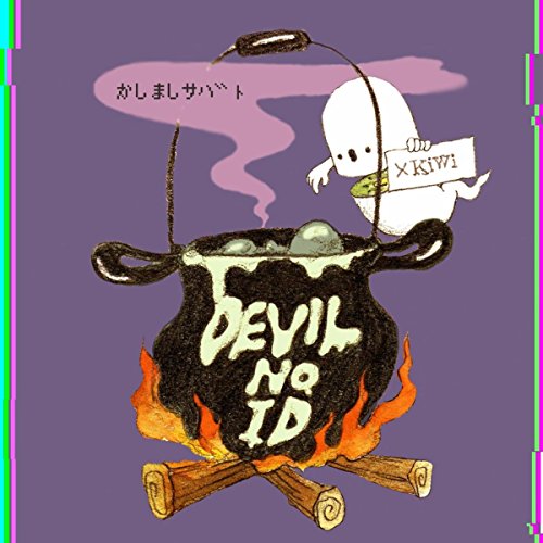 Amazon.co.jp: かしましサバト : DEVIL NO ID × KiWi: デジタルミュージック