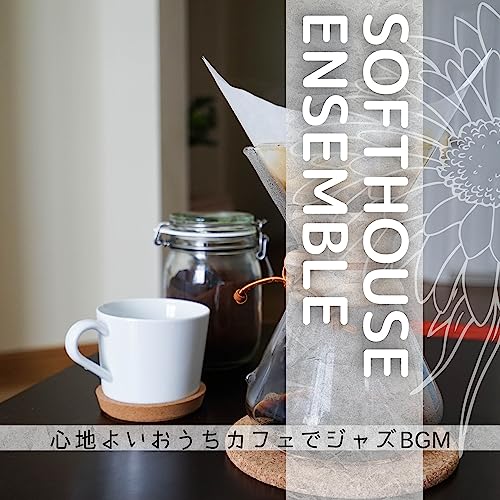 Amazon Music - Softhouse Ensembleの心地よいおうちカフェでジャズbgm - Amazon.co.jp