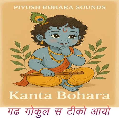 गढ़ गोकुल से टीको आयो (भजन) by Kanta Bohara on Amazon Music Unlimited
