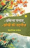 【発売日：2026年05月15日】・ブランド:Prabhat Prakashan・製造元:Prabhat Prakashan