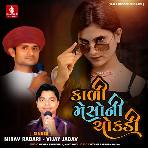 Écouter Kali Mesoni Chokadi - Single par Nirav Rabari & Vijay Jadav sur Amazon Music Unlimited
