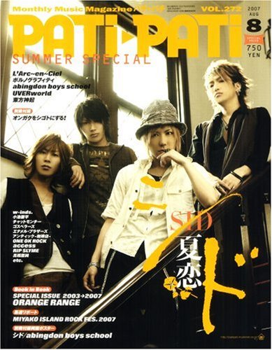 Amazon.co.jp: PATi・PATi (パチ パチ) 2007年 08月号 [雑誌] : 本