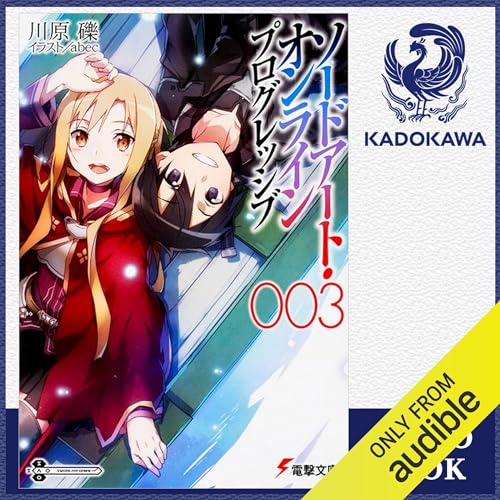 Amazon.co.jp: [4巻] ソードアート・オンライン プログレッシブ4: (KADOKAWA) (Audible Audio Edition): 川原 礫, 木間 萌 ...