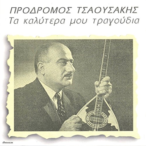 Play Ta Kalytera Mou Tragoudia by Prodromos Tsaousakis on Amazon Music