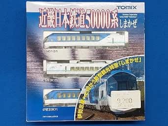 Amazon | 動作未確認 Nゲージ 92499 近畿日本鉄道50000系電車 (しまかぜ) 3両基本セット | 鉄道模型 通販