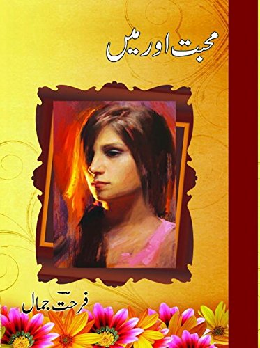Amazon.com: Mohabbat Aur Mein: 9789629810283: Farhat Jamal: Books
