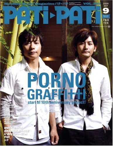 PATi・PATi (パチ パチ) 2008年 09月号 [雑誌] |本 | 通販 | Amazon