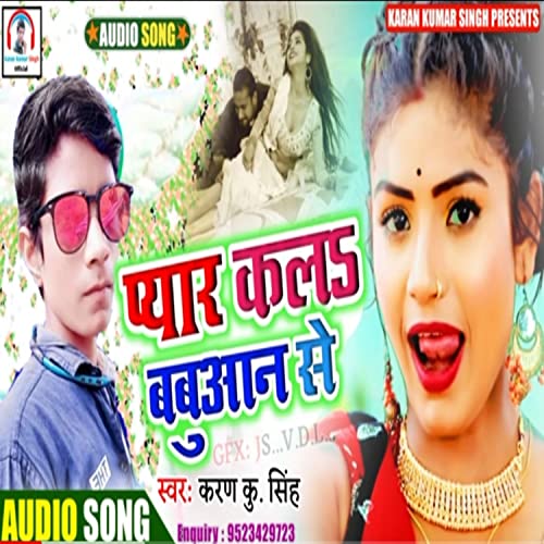 Écouter Pyar Kala Babuaan Se par Karan kumar singh sur Amazon Music Unlimited