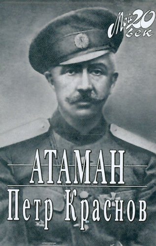 Amazon.in: Buy Ataman (in Russian) Book Online at Low Prices in India ...