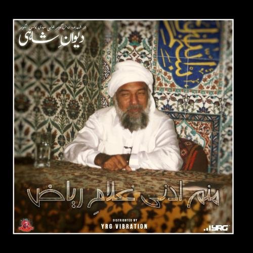 Yaseen Shahi, Yasir Shahi & Asma Shahi - Manam Adna - Single - Amazon ...