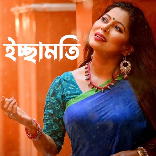 Play Icchamoti by Anima Ray on Amazon Music