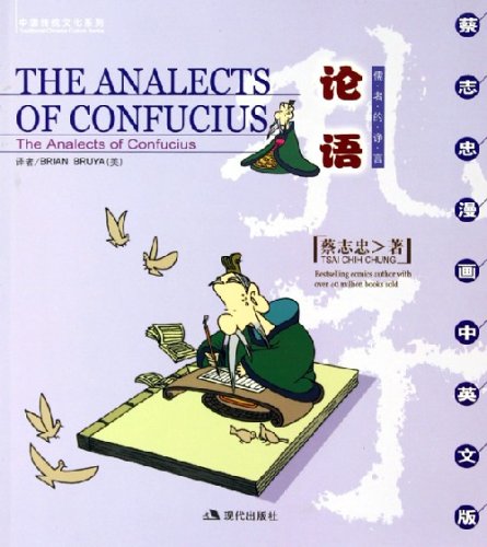 The Analects of Confucius (English-Chinese): Tsai Chih Chung ...