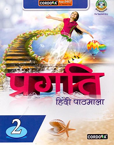 Pragati Hindi Pathmala - 2 : Amazon.in: Books