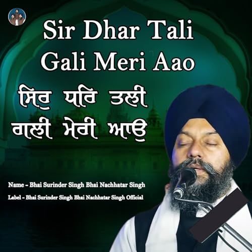 Amazon.co.jp: Sir Dhar Tali Gali Meri Aao : Bhai Surinder Singh Bhai ...