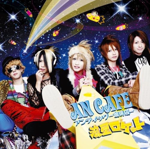 Ryusei Rocket: Antic Cafe, An Cafe: Amazon.in: Music}