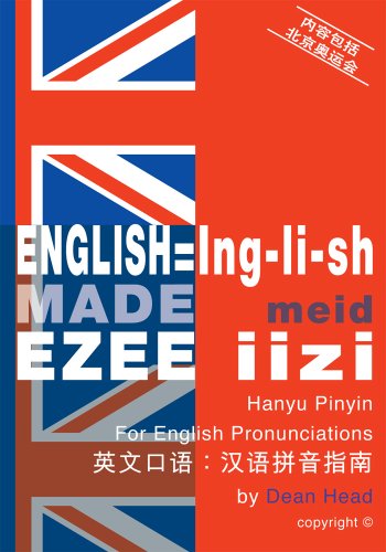 Amazon.in: Buy English Made Ezee - Ing-li-sh meid iizi Book Online at ...