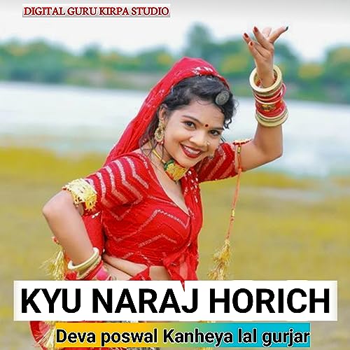 Écouter Kyu Naraj Horich (Rajasthani) par Kanhaiya Lal Kasana & Deva Poswal sur Amazon Music ...