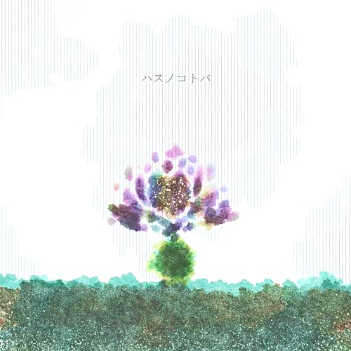 Écouter lotus words par Shirasu sur Amazon Music Unlimited