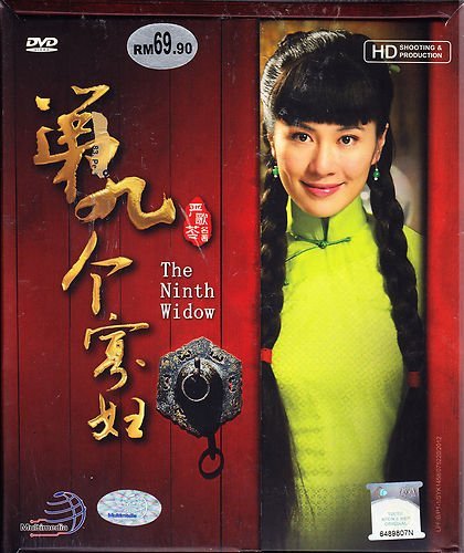 Amazon.com: The Ninth Widow Chinese Drama DVD with English Subtitle ...