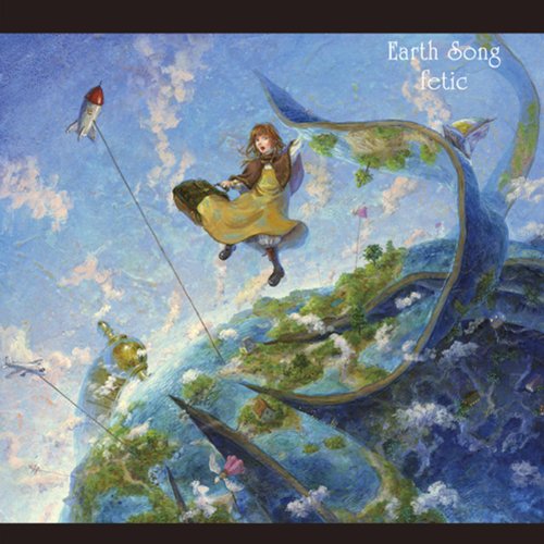 Amazon.co.jp: Earth Song : fetic: デジタルミュージック