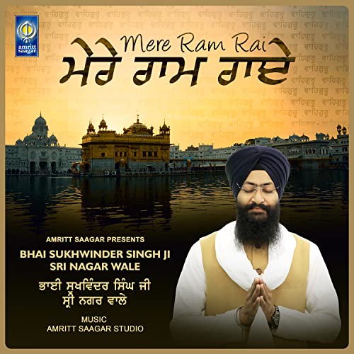 Mere Ram Rai song by Bhai Sukhwinder Singh Ji Sri Nagar Wale from Mere ...