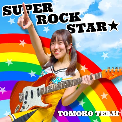 Amazon Music - 寺井智子のSUPER ROCK STAR☆ - Amazon.co.jp