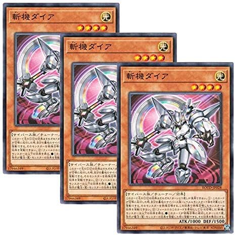Amazon.co.jp: 【 3枚セット 】遊戯王 日本語版 ROTD-JP028 Mathmech Diameter 斬機ダイア (ノーマル) : おもちゃ