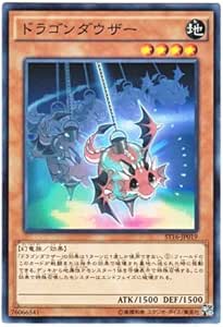 Amazon.co.jp: 遊戯王 日本語版 ST16-JP019 Dragon Dowser ドラゴンダウザー (ノーマル) : ホビー