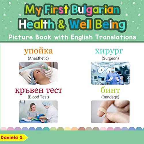 My First Bulgarian Health and Well Being Picture Book with English ...
