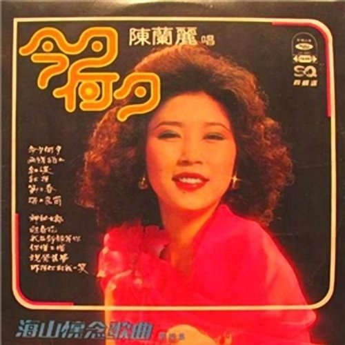 Amazon.com: What' Day Now : Chen Lilan: Digital Music