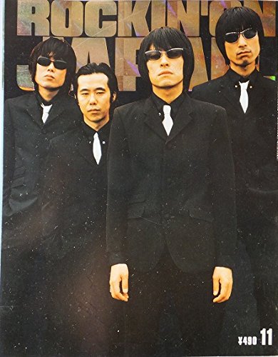 第3231回 Thank You Rockers I Love You Baby | ワンダーリング・スピリット ～さまよえる魂