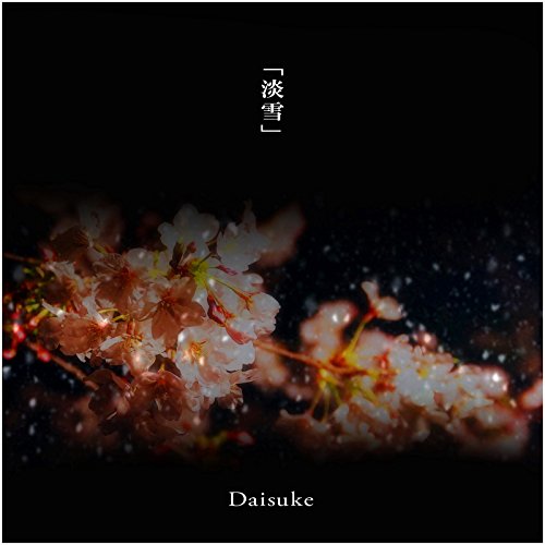 Amazon Music - Daisuke の淡雪 - Amazon.co.jp