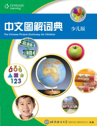 Amazon.com: The Chinese Picture Dictionary for Children (Chinese ...