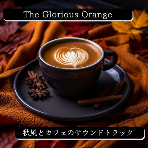 Amazon Music - The Glorious Orangeの秋風とカフェのサウンドトラック - Amazon.co.jp