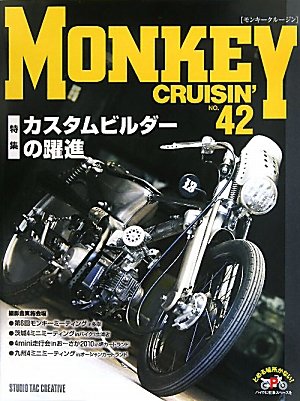 Amazon.com: Breakthrough Monkey Cruisin feature custom builder (2010 ...