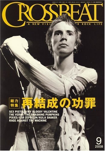 CROSSBEAT (クロスビート) 2008年 09月号 [雑誌] |本 | 通販 | Amazon