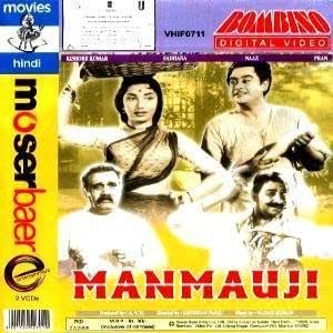 Man Mauji: Amazon.in: Kishore Kumar, Sadhana, Pran, R. Krishnan ...