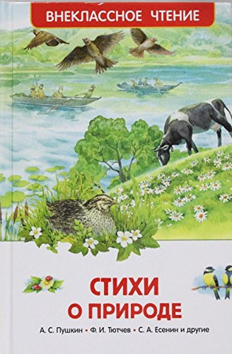 Amazon.com: Stihi o prirode: 9785353073277: Koll.avt.: Books