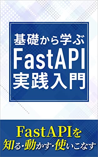 Amazon.com: An introduction to FastAPI practice from the basics ...